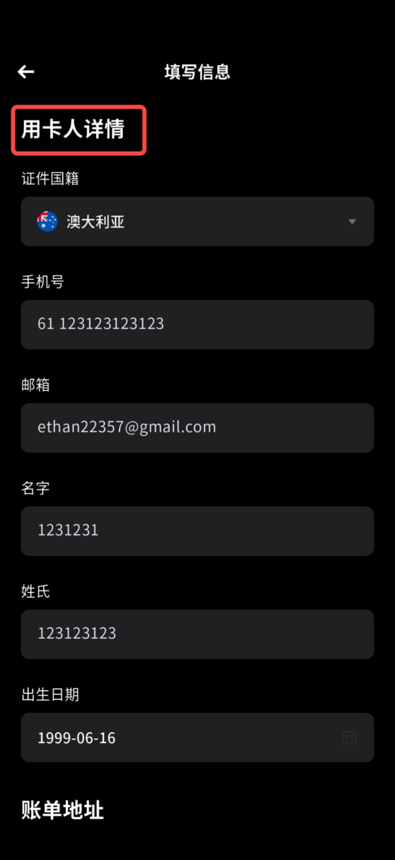 BitradeX BTX Card（虚拟卡）申请与激活教程 – 帮助中心